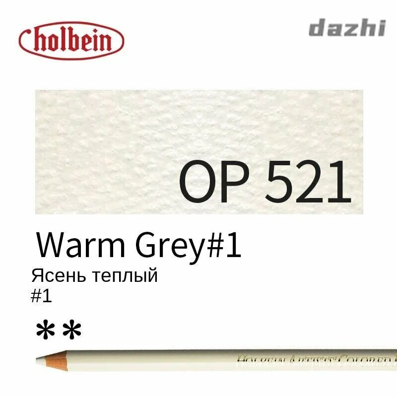 Holbein Art Materials Карандаш, 1 шт.