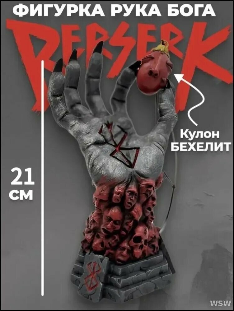 Статуэтка Черный, красный, высота 22 см, длина 22 см