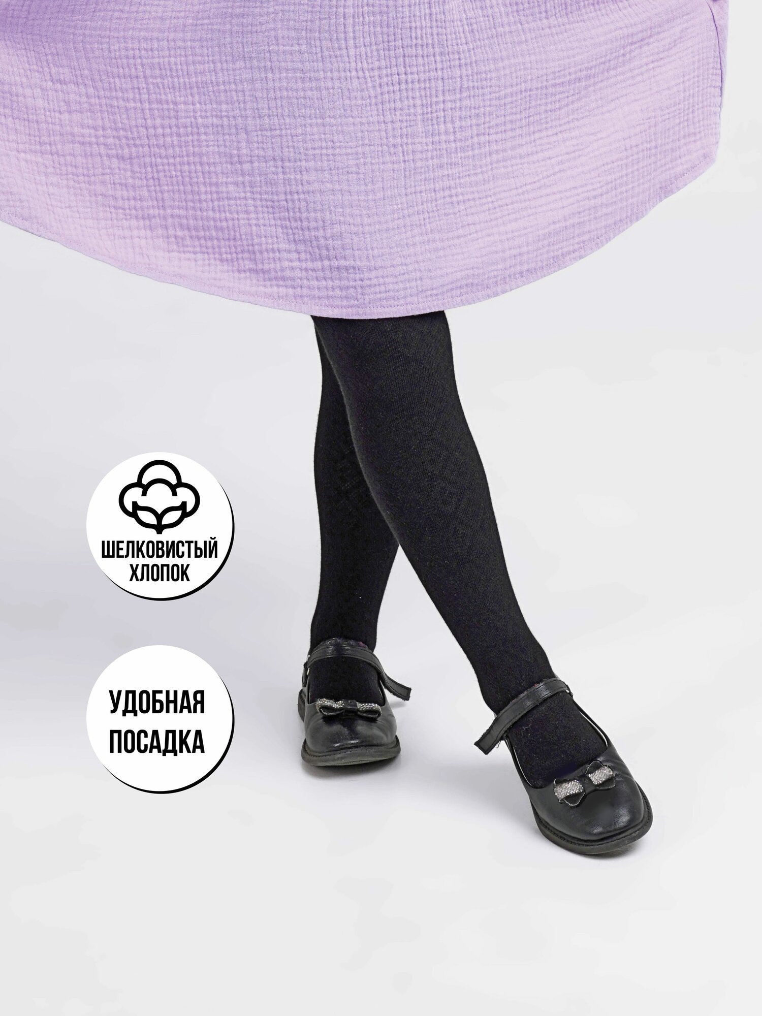 Колготки CLEVER, размер 116, черный — фото 1