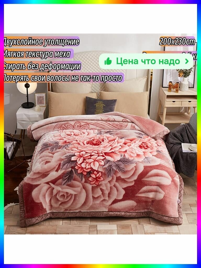Плед-пончо из рашеля для комфортного отдыха и тепла-220 см, 230 см
