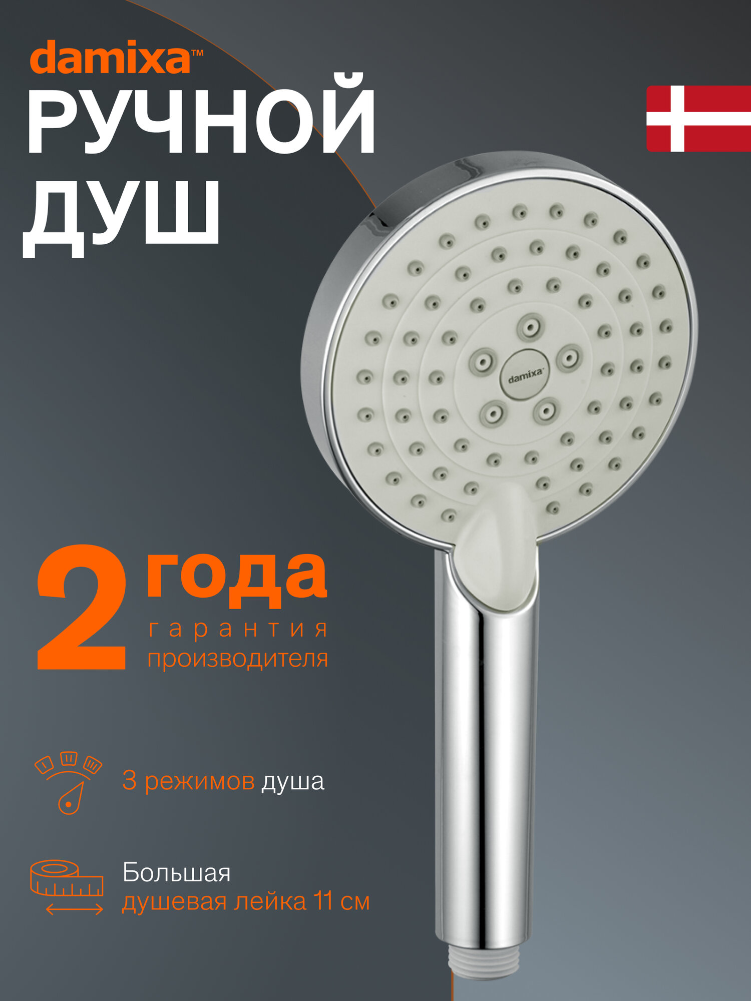 Душевая лейка RedBlu by Damixa Origin One 2.0 хром, диаметр 110 мм, 3 режима