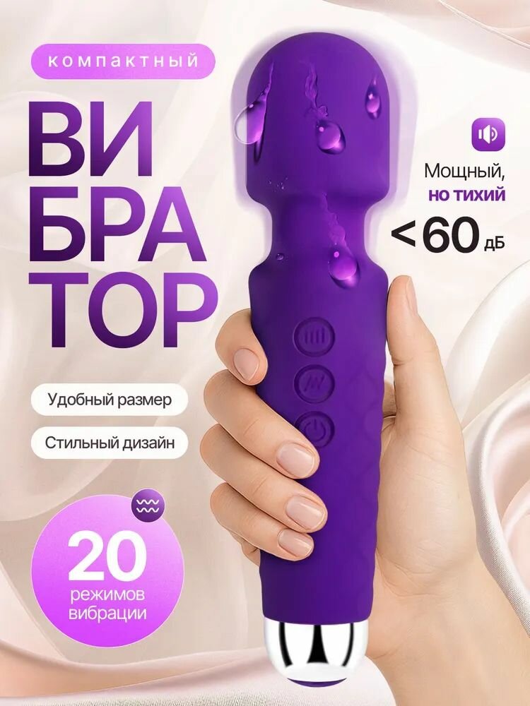 Вибратор микрофон — фото 1