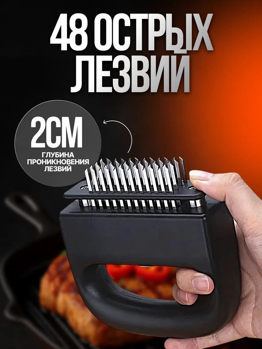 Тендерайзер для мяса — фото 1