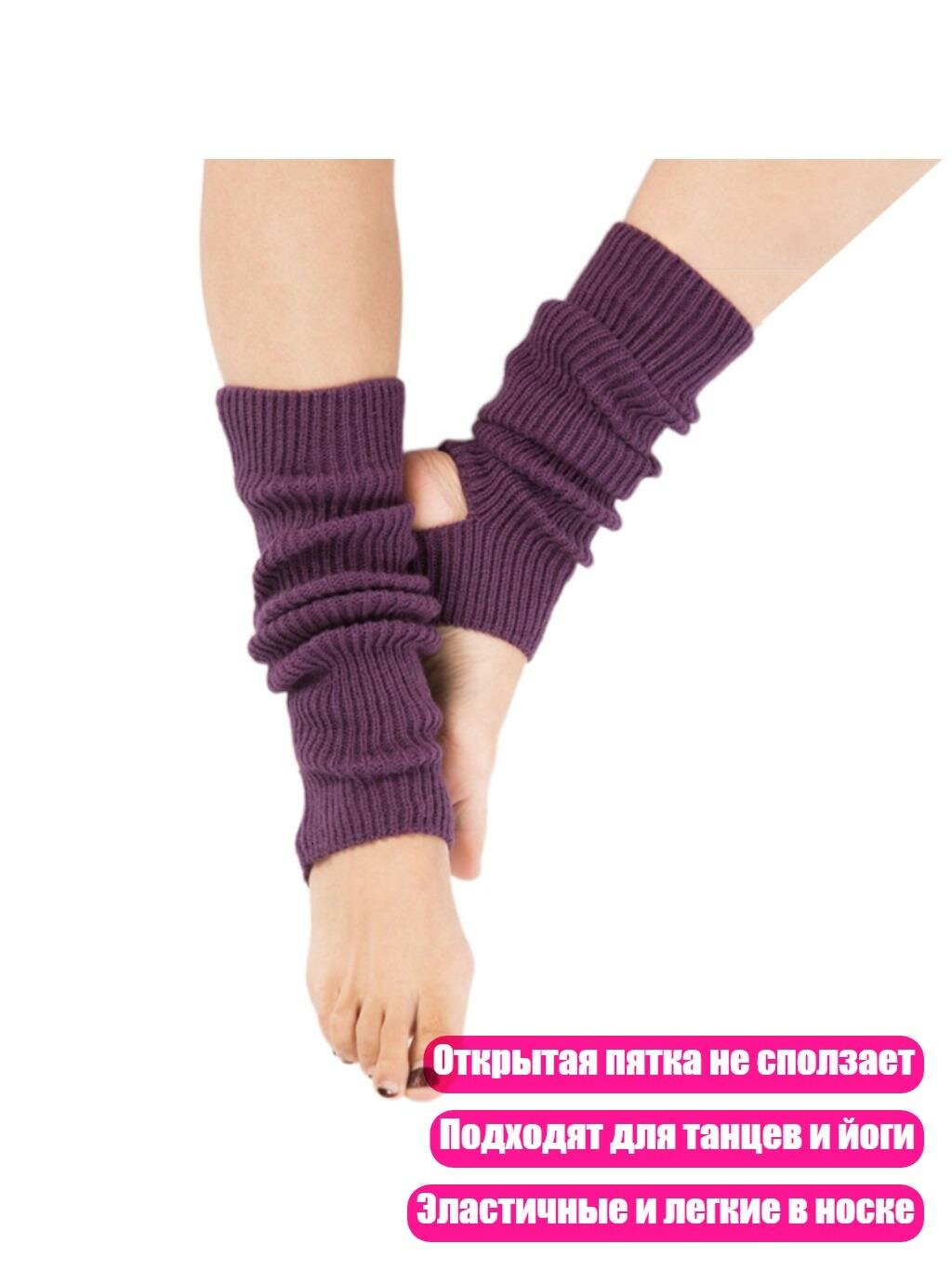 Женские гетры для танцев, Темно - фиолетовый