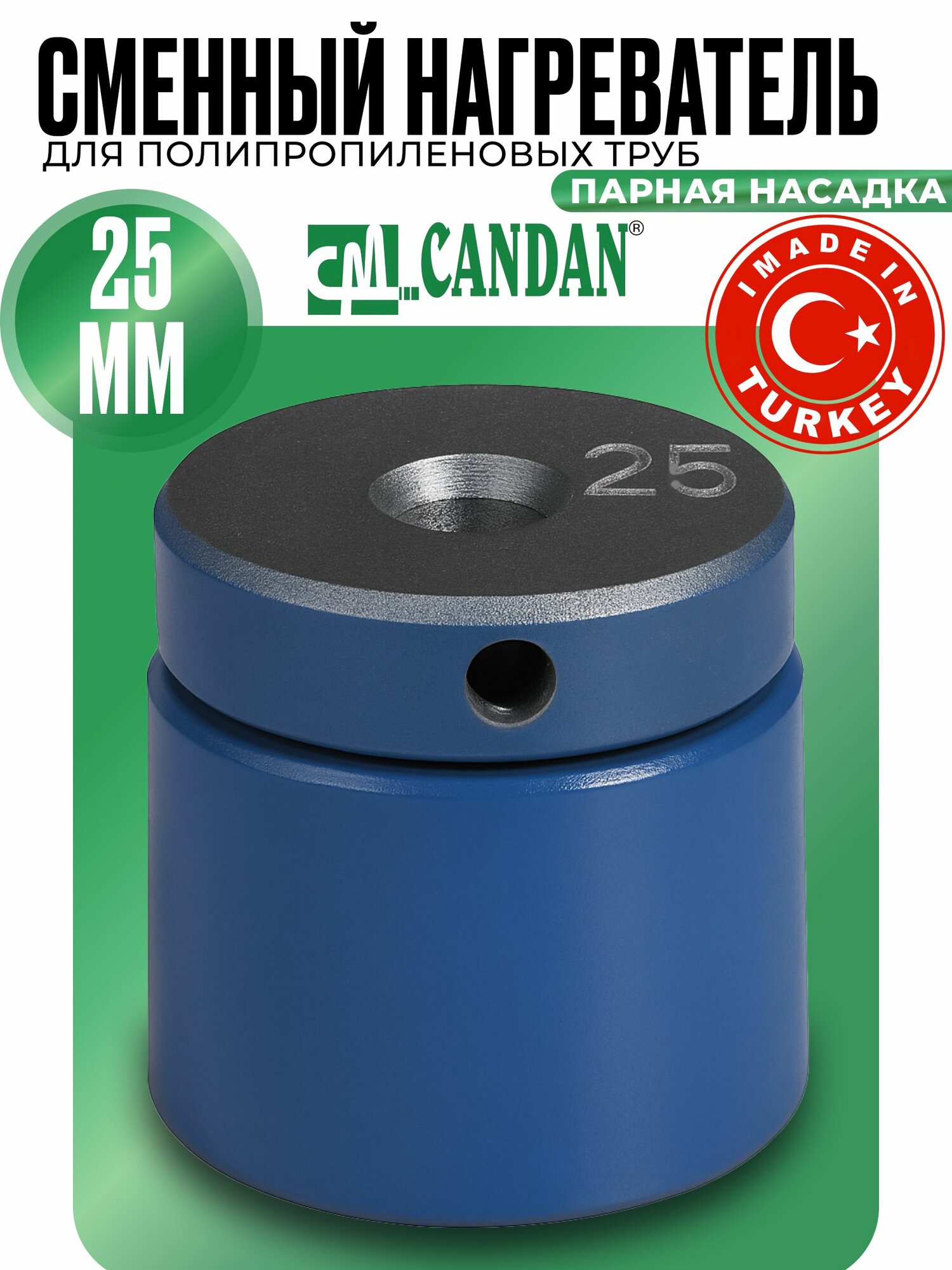 Аксессуар для пайки