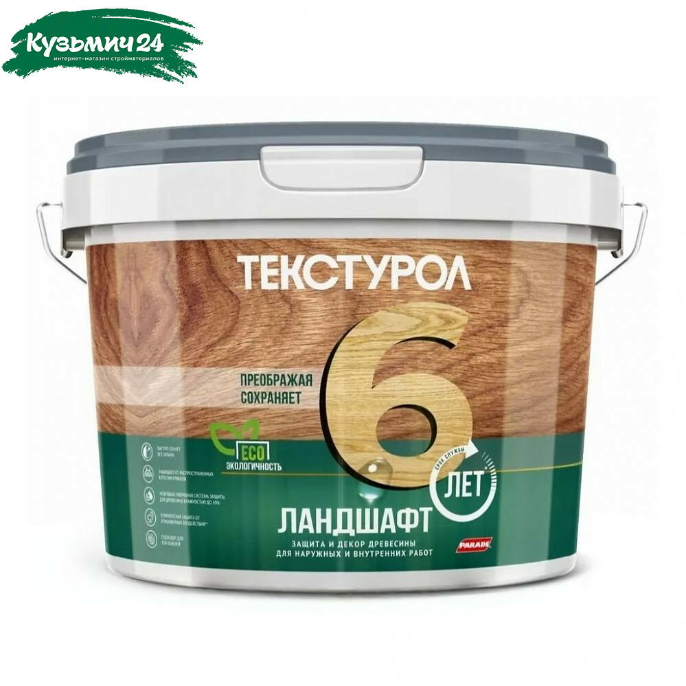 Пропитка Текстурол Ландшафт, защита и декор древесины, с воском, Сосна, 2.5 л, 1 шт