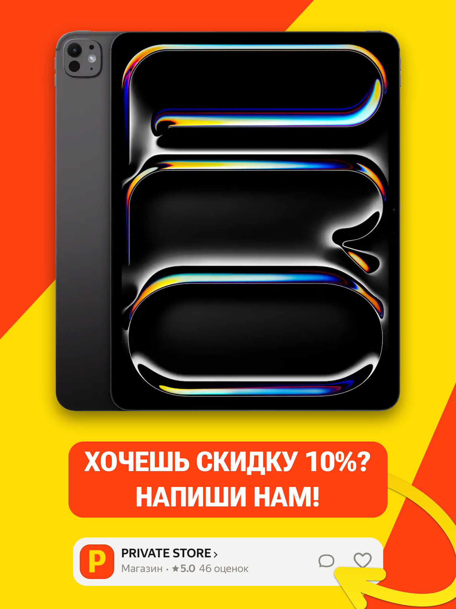 Планшет Apple iPad Pro 13", 256 ГБ, Wi-Fi («Чёрный космос» | Space Black) (M4 | 2024)