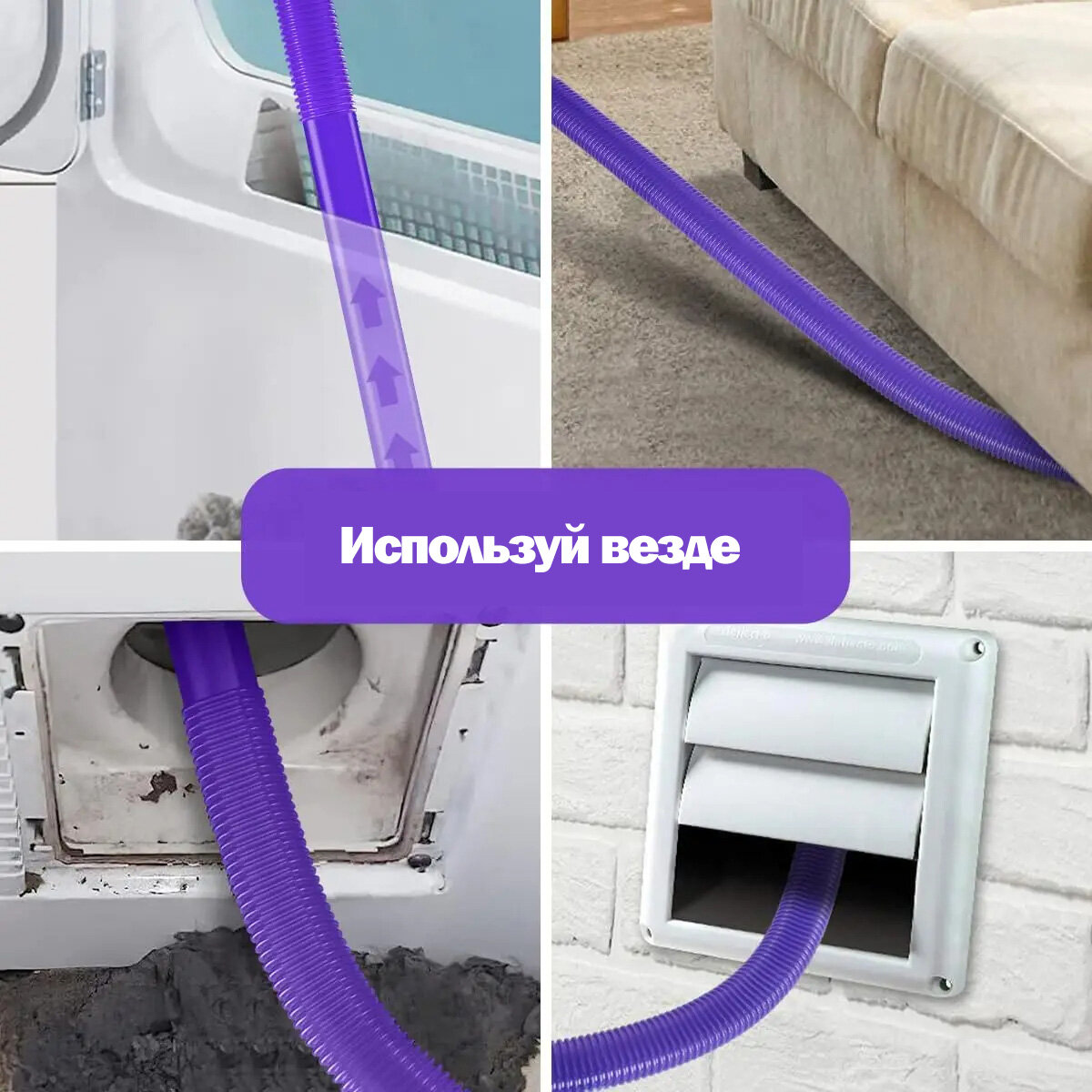 Гибкая насадка-гофра 85см для уборки труднодоступных мест к пылесосам Dyson V7, V8, V10, V11, V15, Gen5. Для очистки от пыли щелей, вентиляции, задних стенок за стиральными машинами и мебели.