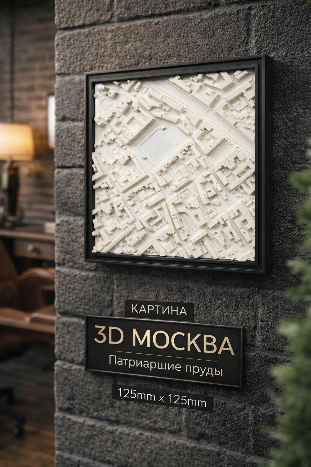 Картина 3D Москва Патриаршие пруды белая настенная