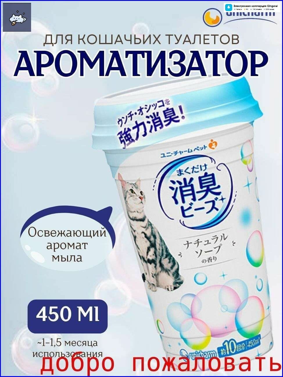 Ароматизатор для системных туалетов Deo-Toilet, аромат свежести