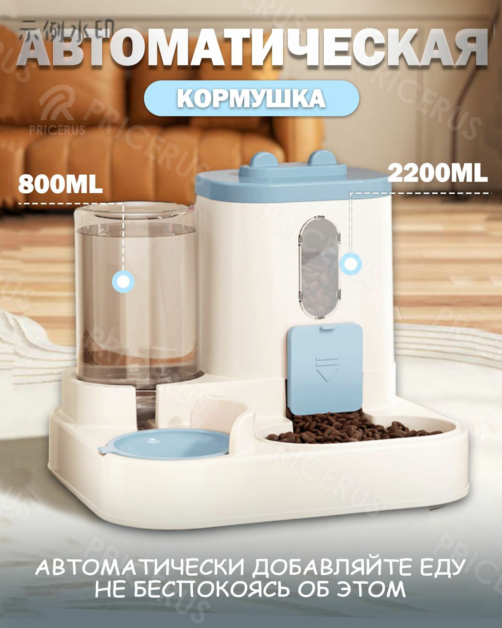 Кормушка для домашних животных "два в одном"