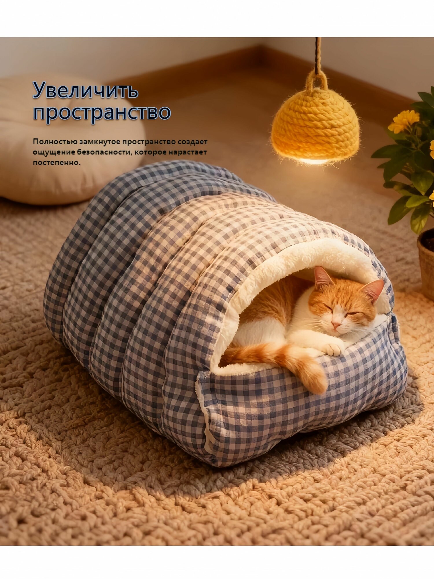 Домик для кошек с утеплением на зиму, закрытый, обеспечивающий чувство безопасности, кровать для кошек, для маленьких собак