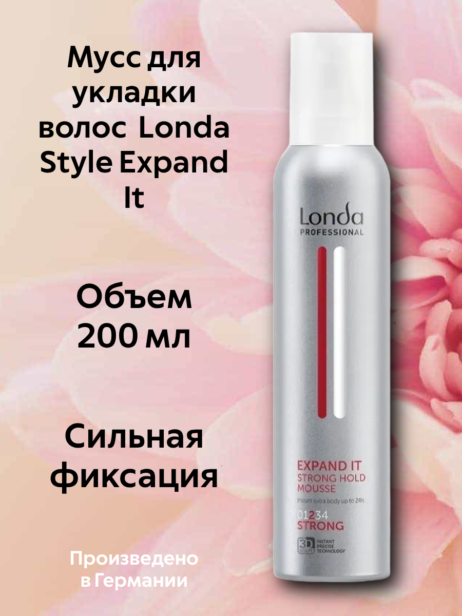 Пена для укладки волос сильной фиксации Londa Professional EXPAND IT, 200 мл