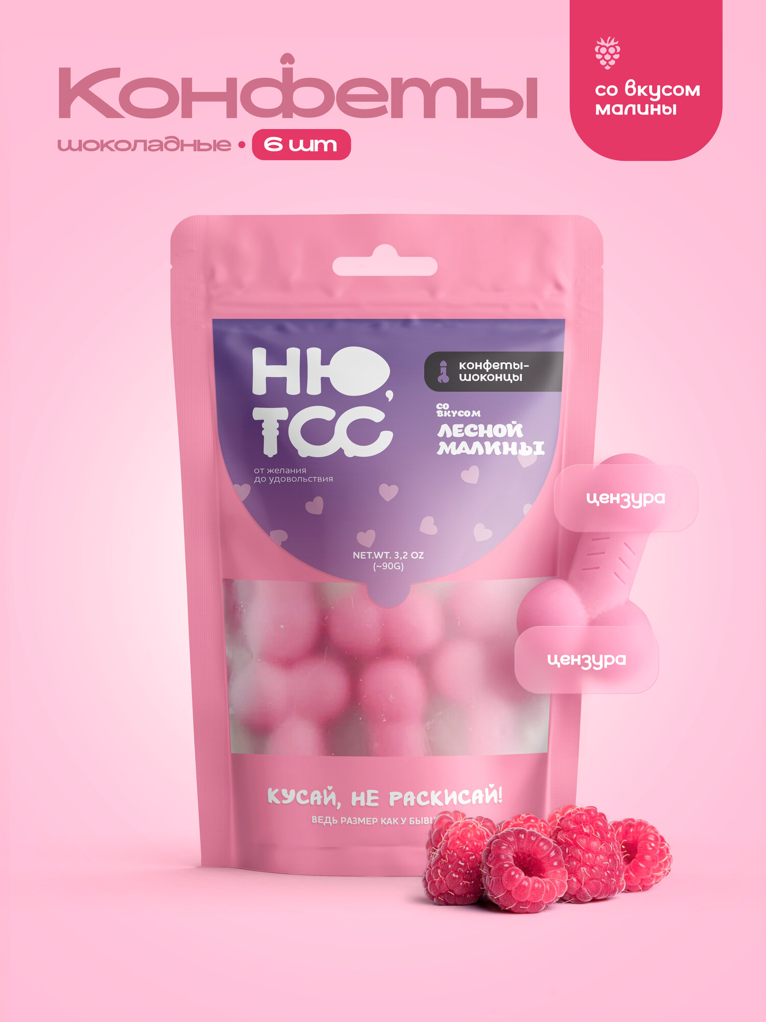 Шоколадная эротическая конфета пенис со вкусом малины 18+. Шоколад в форме писи, члена, кукана, страпона, елды