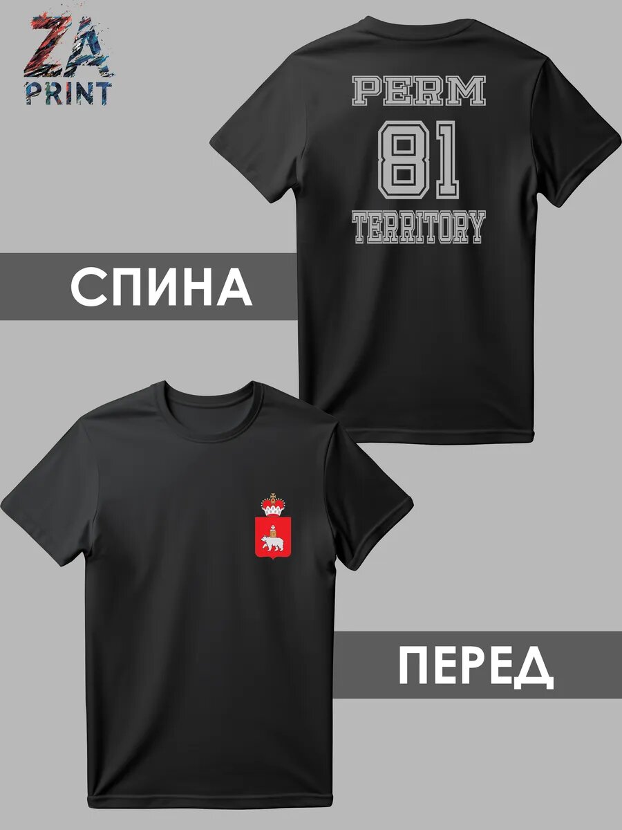 Футболка