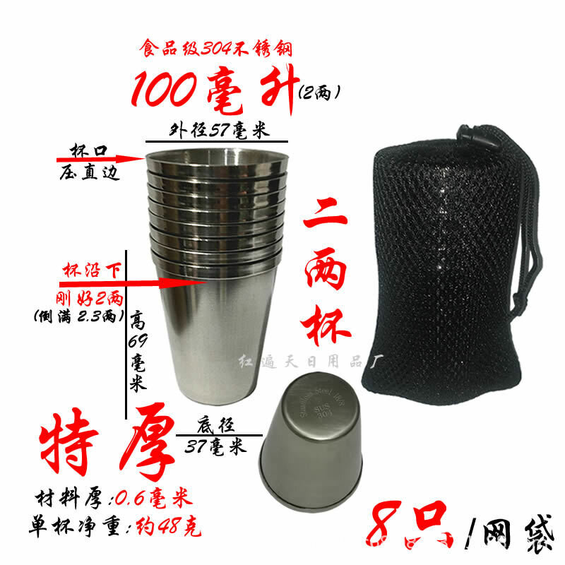 Бокал для кемпинга два или два стакана для белого вина 100 мл 304 бокал для вина из нержавеющей стали однослойный