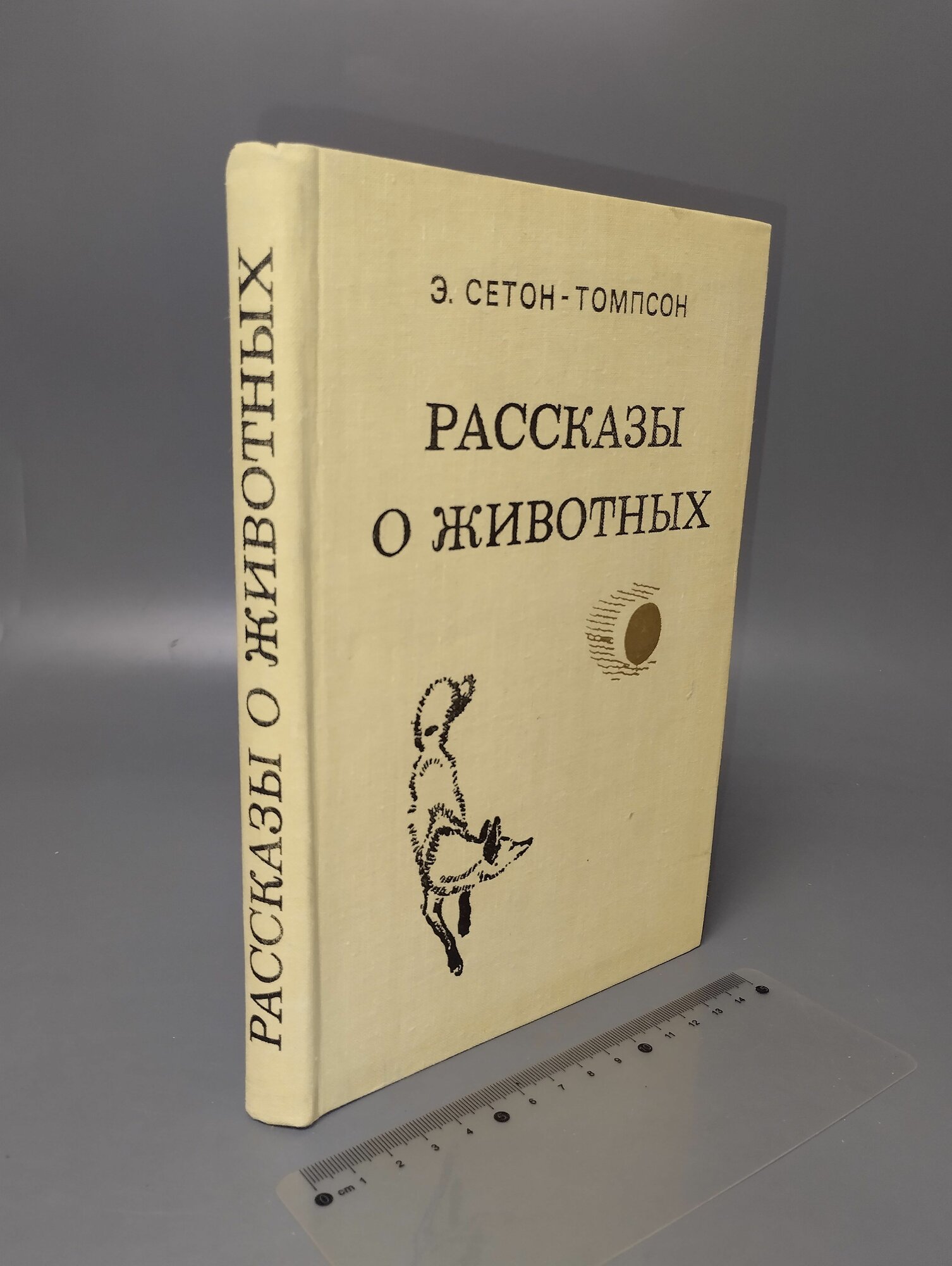 Самый грустный человек. Легенда XX века. Зейтунцян Перч. 1979
