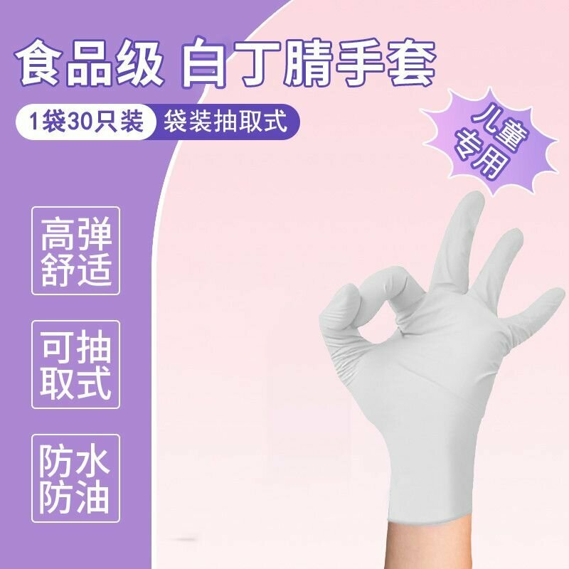 Детские одноразовые нитриловые перчатки Ankejia для студентов, рукоделия, рисования, детей, малышей, пищевого качества