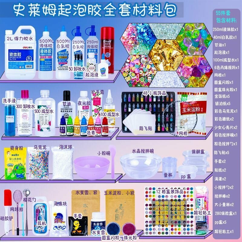 Пенопластовая глина ручной работы полный набор кристаллической грязи поддельная вода дешевый белый клей