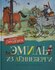 Эмиль из Леннеберги (илл. Б. Берга)