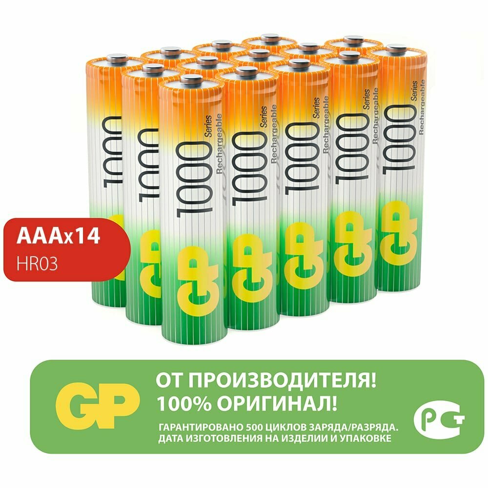 Мощные энергоёмкие аккумуляторы GP Ni-MH 100AAAHCRGY-B14 14 штук в блистере 19590