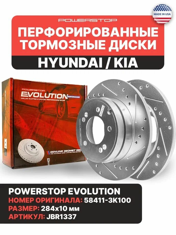 Диски 2шт. тормозные задние PowerStop Evolution на HYUNDAI Azera, Grandeur, i45, Sonata, Sonata 04, Sonata 08, Sonata 10, Sonata 14, Sonata 17 / KIA Cadenza, K5, K7, Optima