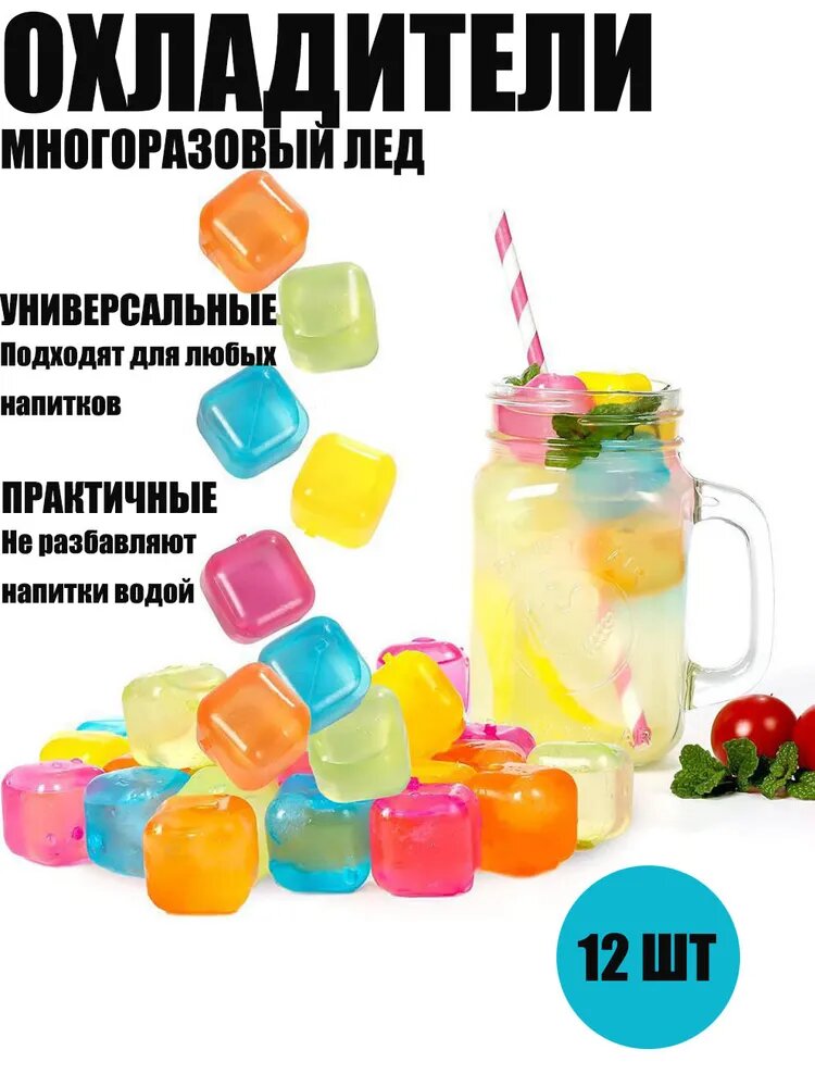 Камни для виски, 12 шт