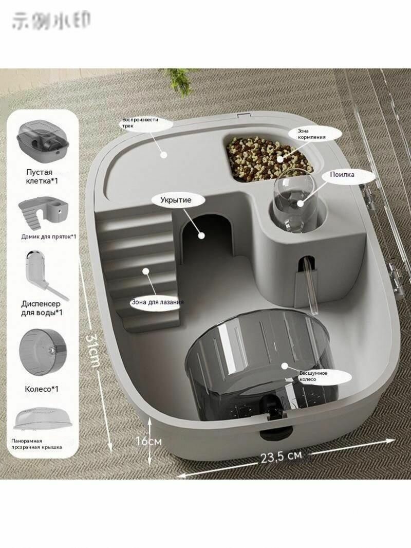 Клетка для хомяка