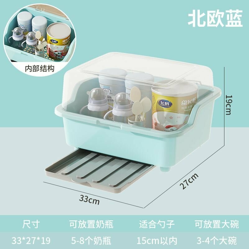 Коробка для хранения детских бутылочек, большая емкость, откидная крышка, пылезащитная, с поддоном для стекания воды, детские принадлежности, посуда для прикорма, коробка для хранения игрушек