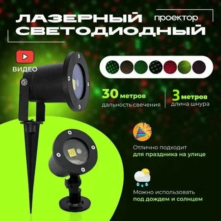 Уличный светильник