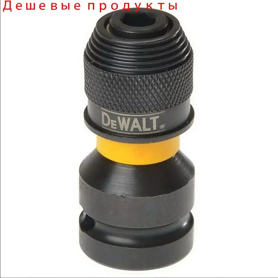Адаптер для ударного гайковерта 1/2" - HEX 1/4" DEWALT DT7508