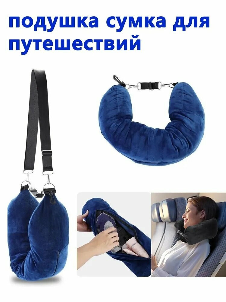 Подушка для шеи