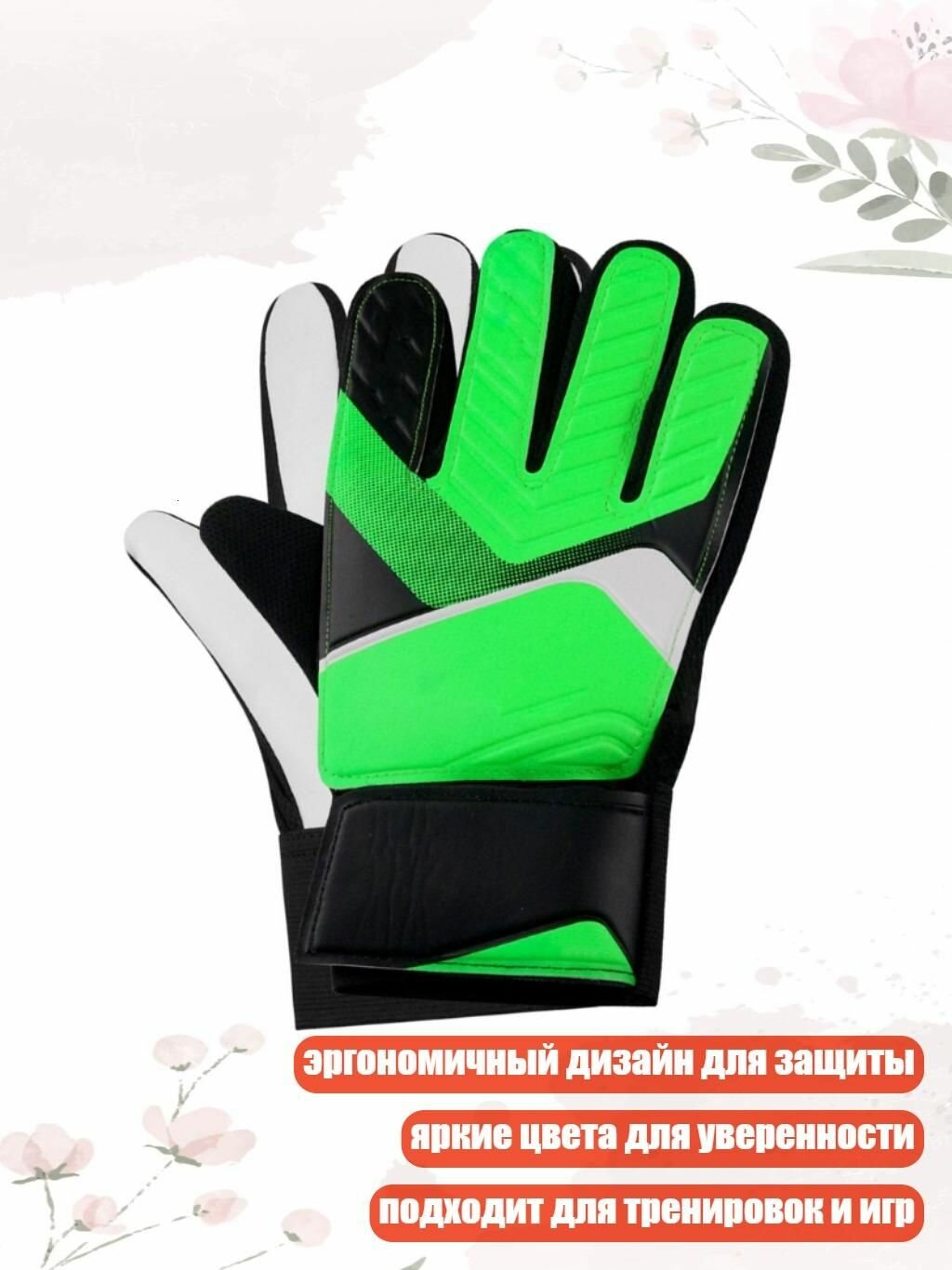 Перчатки вратаря для футбола с усиленной защитой пальцев, Зеленый - 7