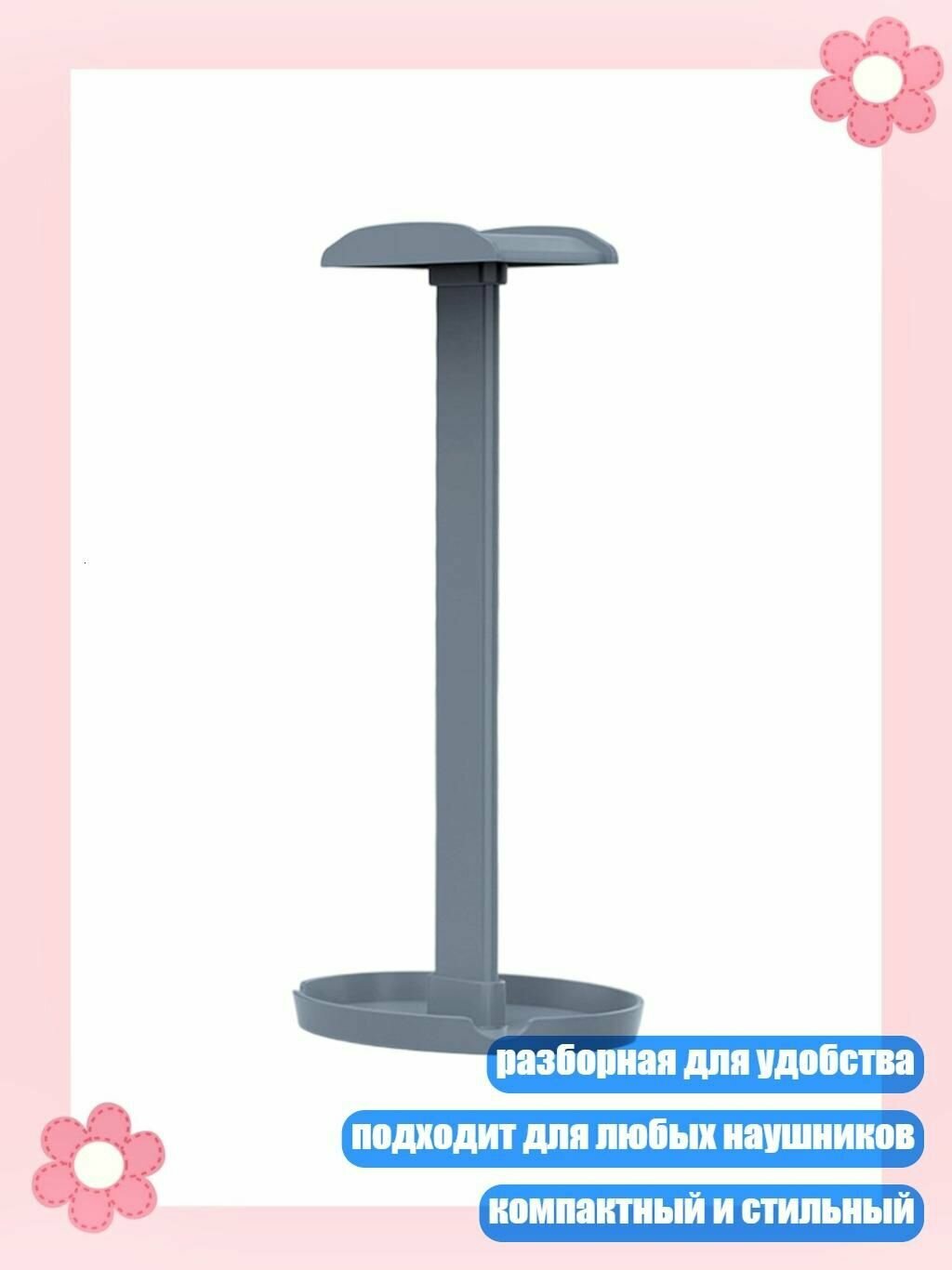 Прочный держатель для наушников из ABS со съемным креплением и мощной конструкцией для экономии места на столе, Серебро