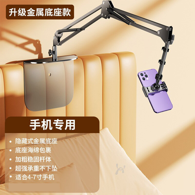 Скрытый прикроватный ленивый кронштейн без клипсы для телефона, планшета, компьютера, консольный накладной кронштейн для просмотра фильмов