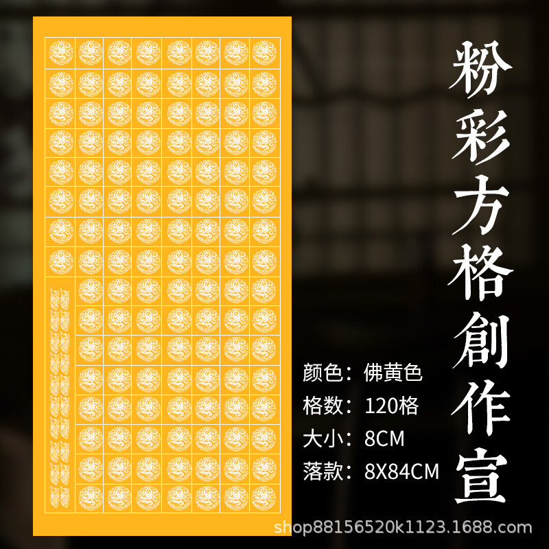 56/84 пастельная бумага для каллиграфии, специальная бумага для экзаменов, 133.2cm пастельных цветов, 120 ячеек, полуготовая, полузрелая