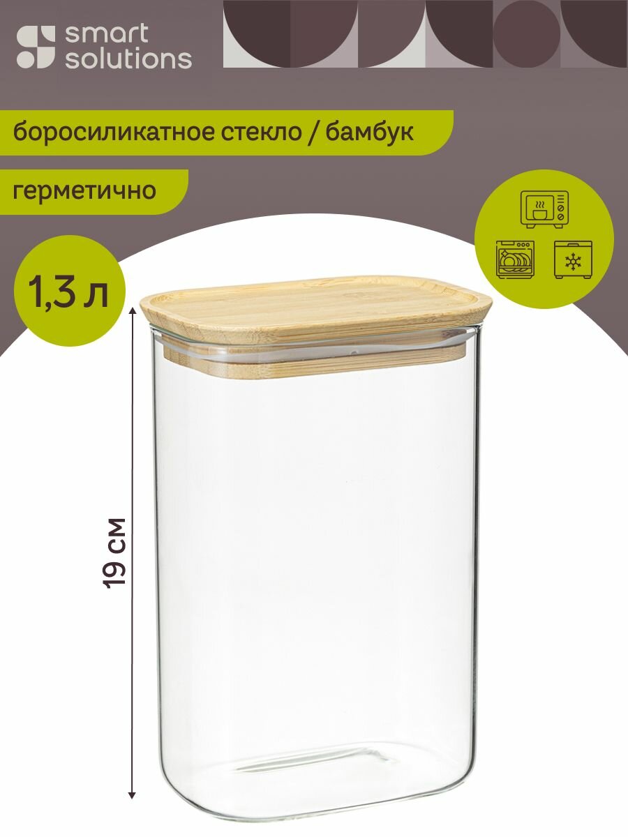 Контейнер для хранение сыпучих продуктов 1,3 л Glass Bamboo для спагетти и конфет с бамбуковой крышкой стеклянный герметичный прямоугольный прозрачный