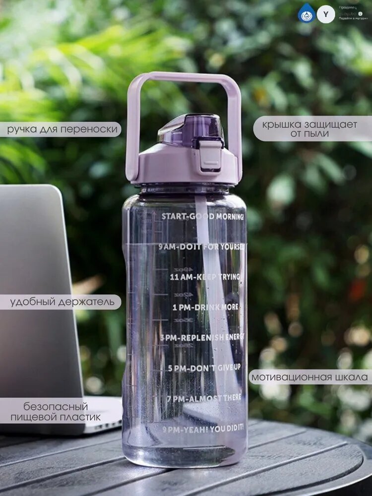 Бутылка мерная шкала, 2 л, 1 шт