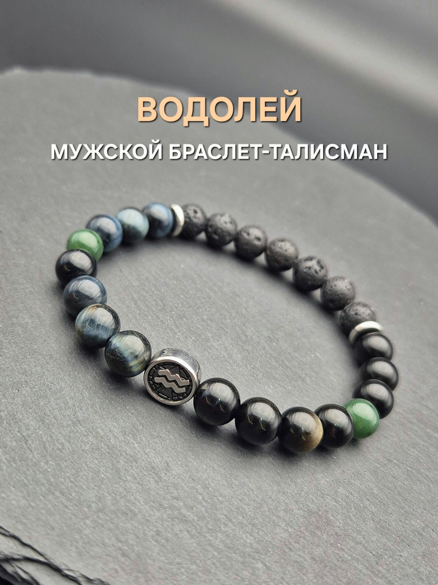 Браслет, нефрит