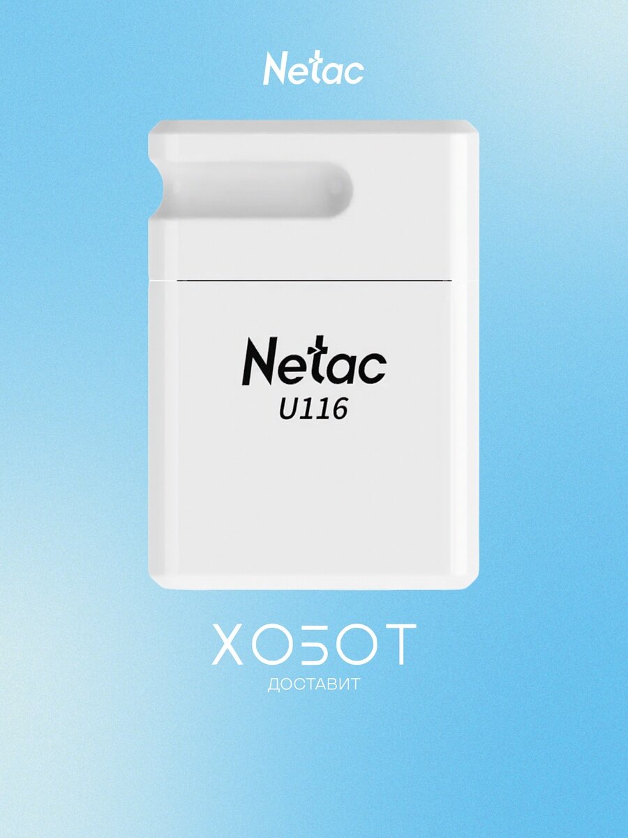 USB Flash drive Netac U116 64 ГБ (NT03U116N-064G-30WH)