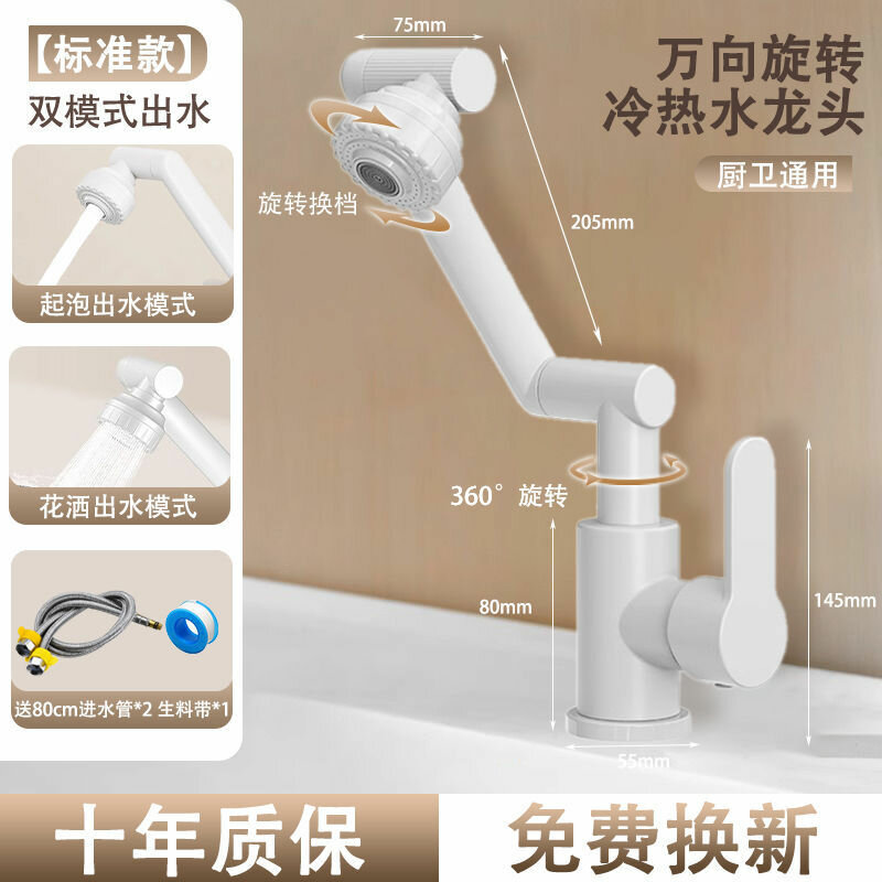 Универсальный вращающийся кран из меди для раковины, кухни, ванной, горячей и холодной воды, бытовой раковины, умывальника, крана для мытья