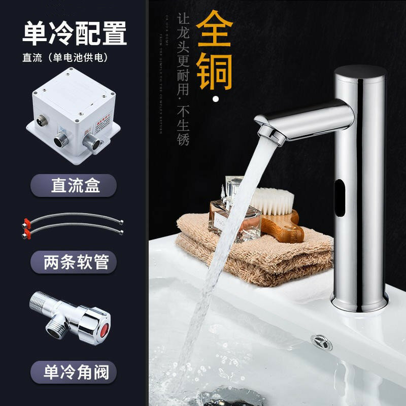 Оптовая продажа с завода: полностью медный инфракрасный смарт-смеситель с датчиком для домашнего использования, автоматическая мойка для рук для накладных раковин.