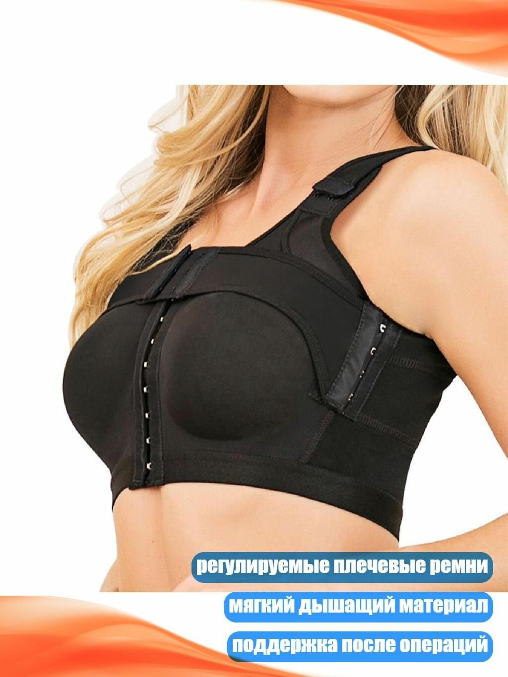 Бюстгальтер-невидимка