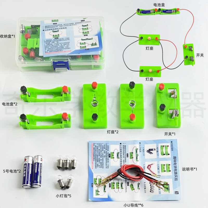 Набор для экспериментов по электричеству в начальной школе, оборудование для научных экспериментов, коробка для экспериментов по электричеству, четвертый класс, второй семестр, простая замкнутая цепь
