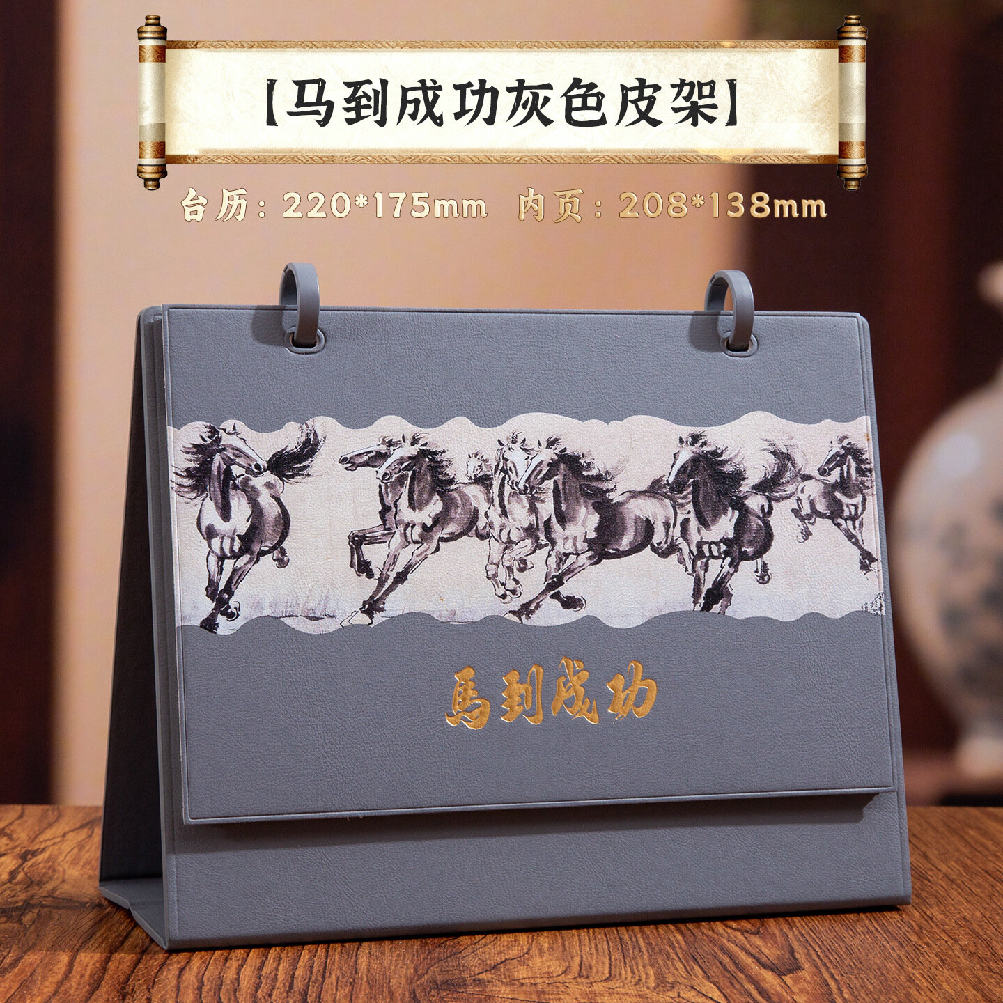 2026 Корпоративный настольный календарь, индивидуальный креативный рекламный бизнес-подарок для офиса, настольный орнамент, год Коня, кожаный ежемесячный календарь