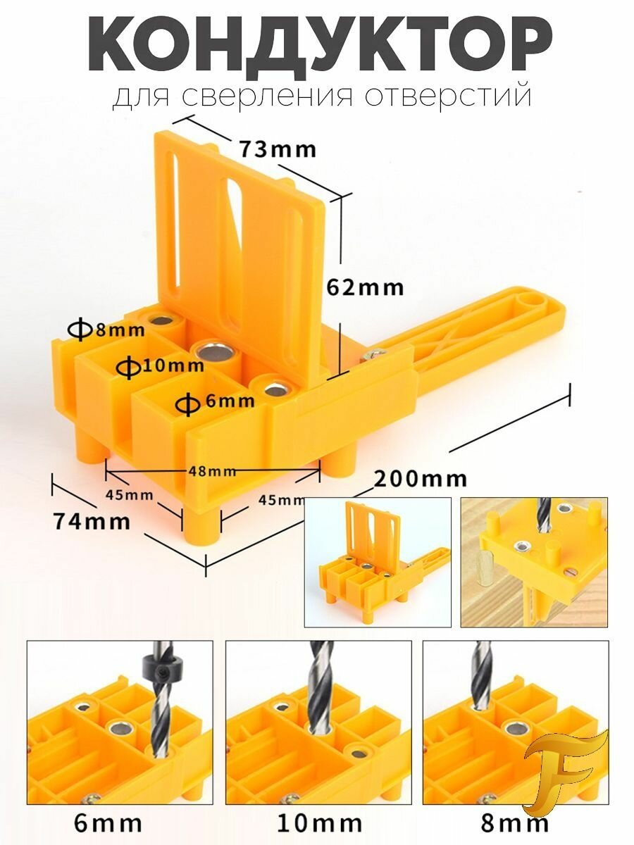 Мебельный кондуктор для сверления отверстий, шаблон для сборки мебели, инструмент / приспособление для шкантов, конфирматов, чопиков, самоцентрирующий направляющий локатор