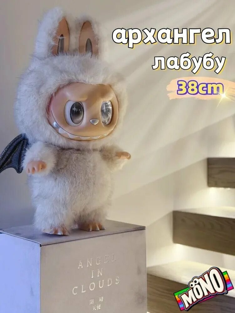 Labubu большого формата 38 см - Ангел-хранитель Labubu, коллекционный класс, белый