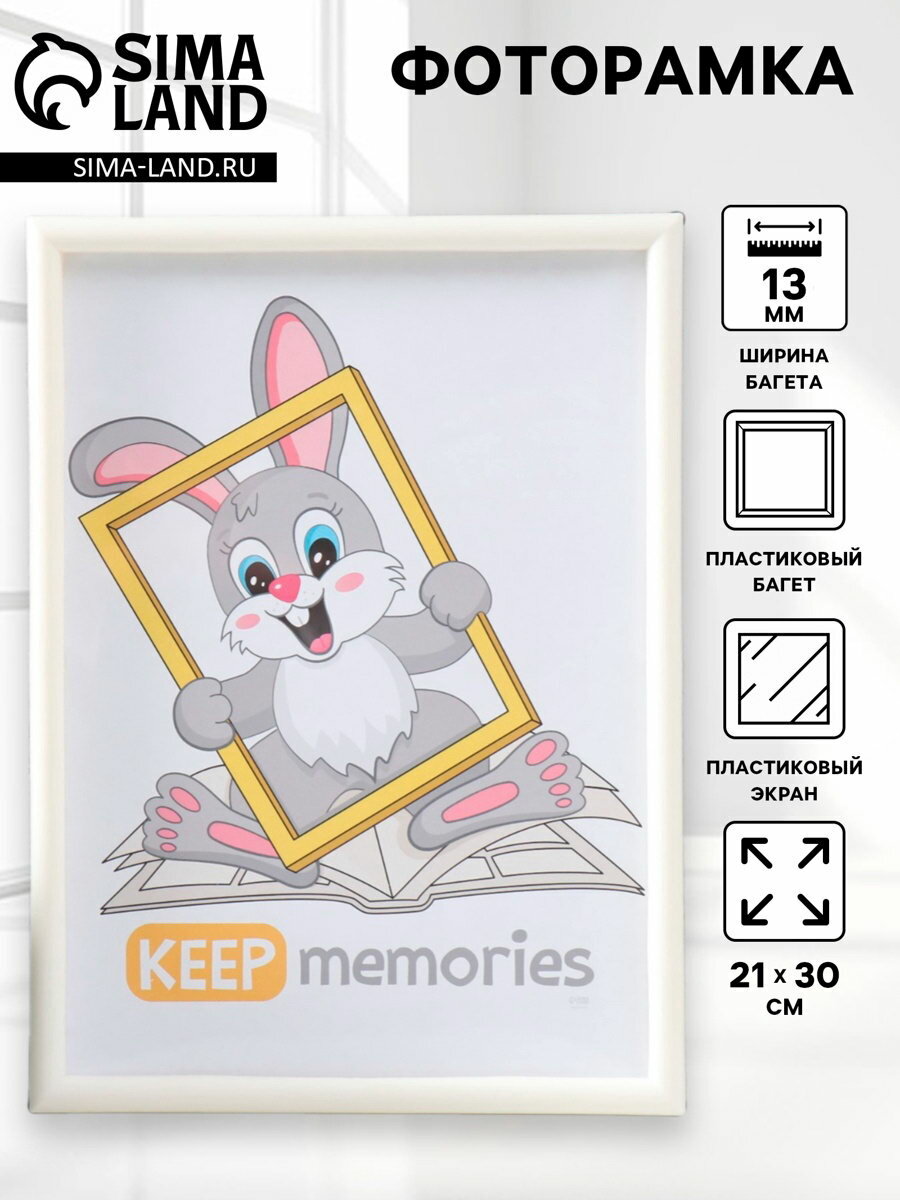 Фоторамка для фото 21x30 см Nora, пластик, перламутр, цвет: белый