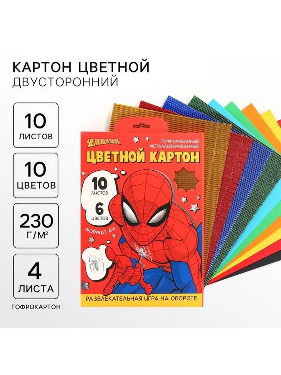 Цветной гофрокартон А4, 10 цветов, 10 листов