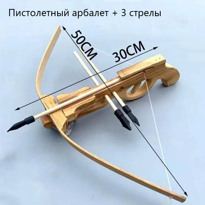 Игрушечное оружие